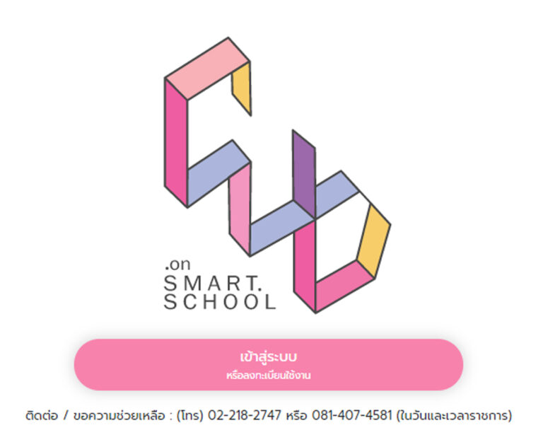 ระบบการเรียนการสอนออนไลน์ CUD Smart School - โรงเรียนสาธิตจุฬาลงกรณ์ ...
