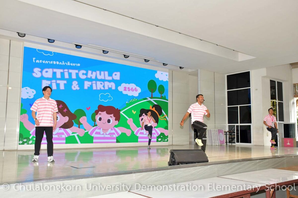 กิจกรรมโครงการออกกำลังกาย 2566 Satit Chula Fit&Firm ครั้งที่ 5 โรงเรียน ...