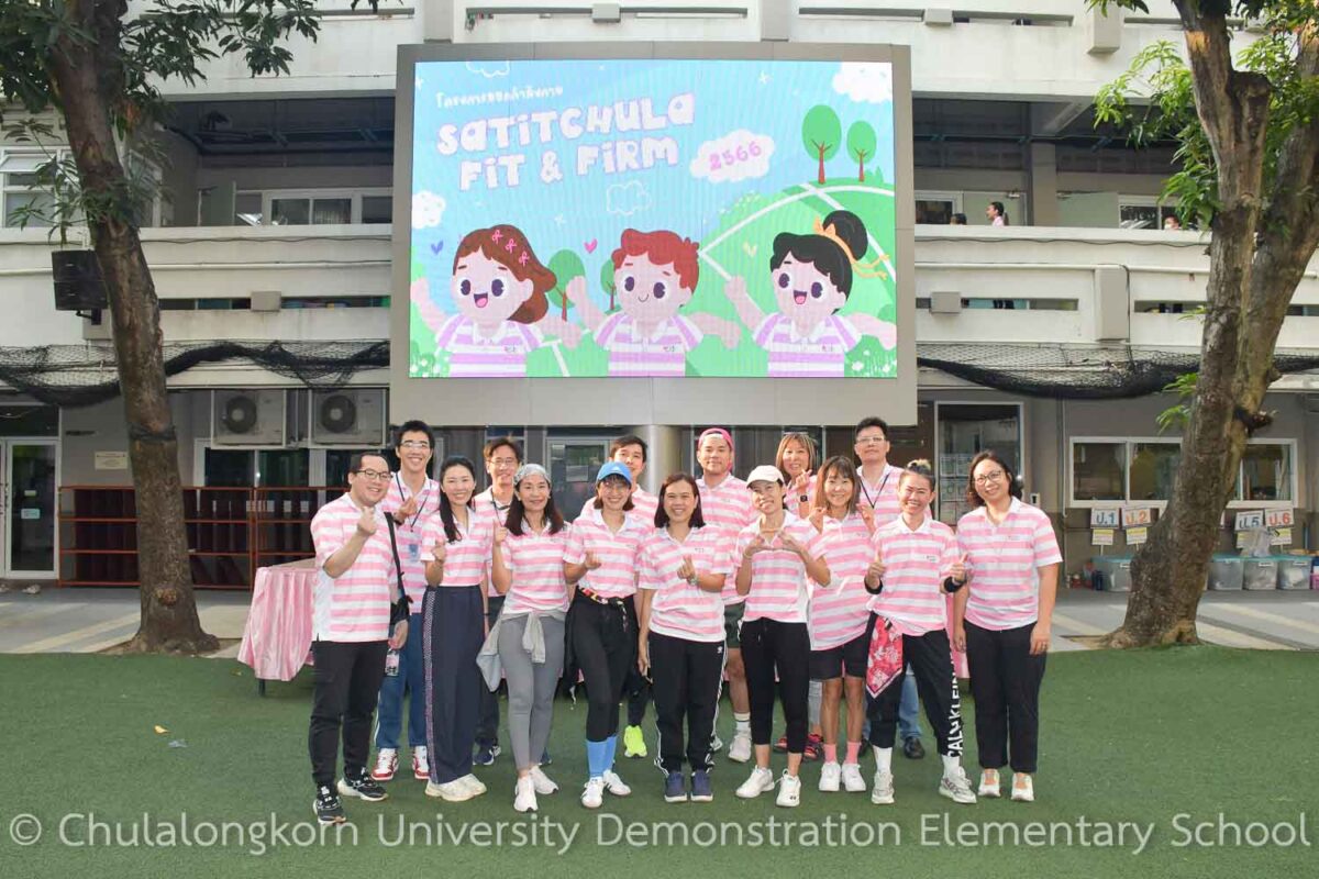 กิจกรรมโครงการออกกำลังกาย 2566 Satit Chula Fit&Firm ครั้งที่ 6 โรงเรียน ...