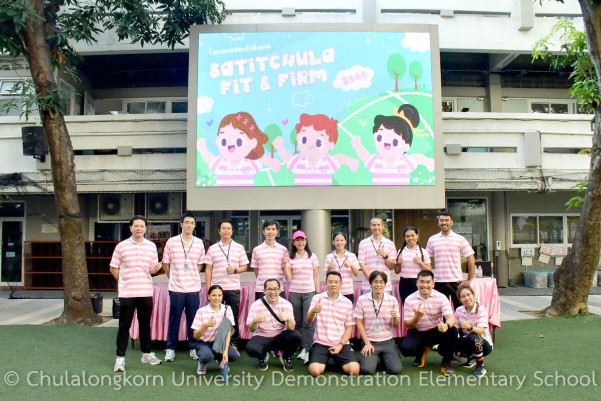 กิจกรรมโครงการออกกำลังกาย 2566 Satit Chula Fit&Firm ครั้งที่ 5 โรงเรียน ...
