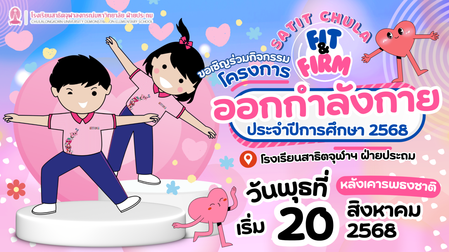 มาออกกำลังกายเพื่อสุขภาพที่ดีไปด้วยกัน กับกิจกรรมโครงการออกกำลังกาย ...